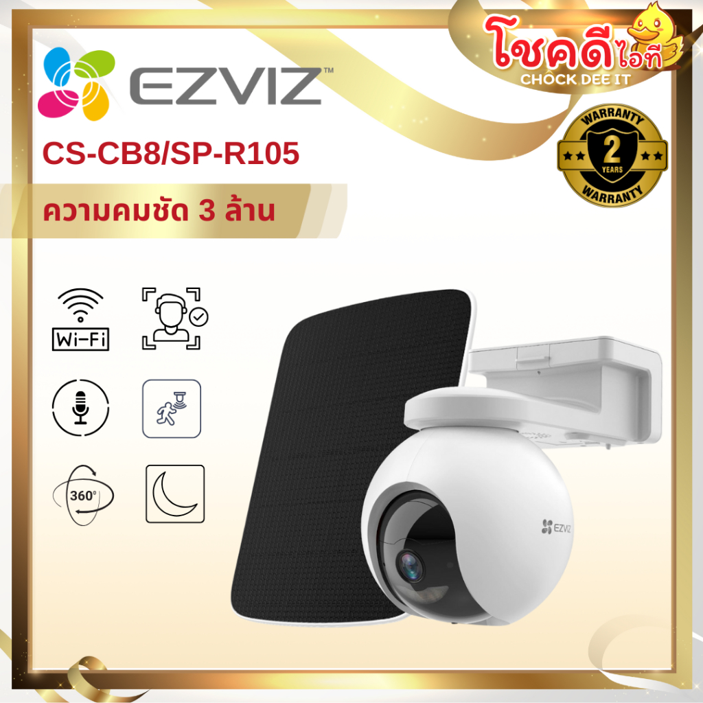 EZVIZ รุ่น CS-CB8/SP-R105 (3MP Type-C) กล้อง Wi-Fi แพนและเอียงได้ แบบใช้แบตเตอรี่ ประกันสินค้า 2 ...