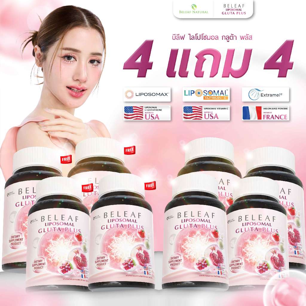 บีลีฟไลโปโซมอลกลูต้าพลัส ( กลูต้าพิมประภา ) Beleaf Liposomal Gluta Plus บำรุงผิวขาว กระจ่างใส ...