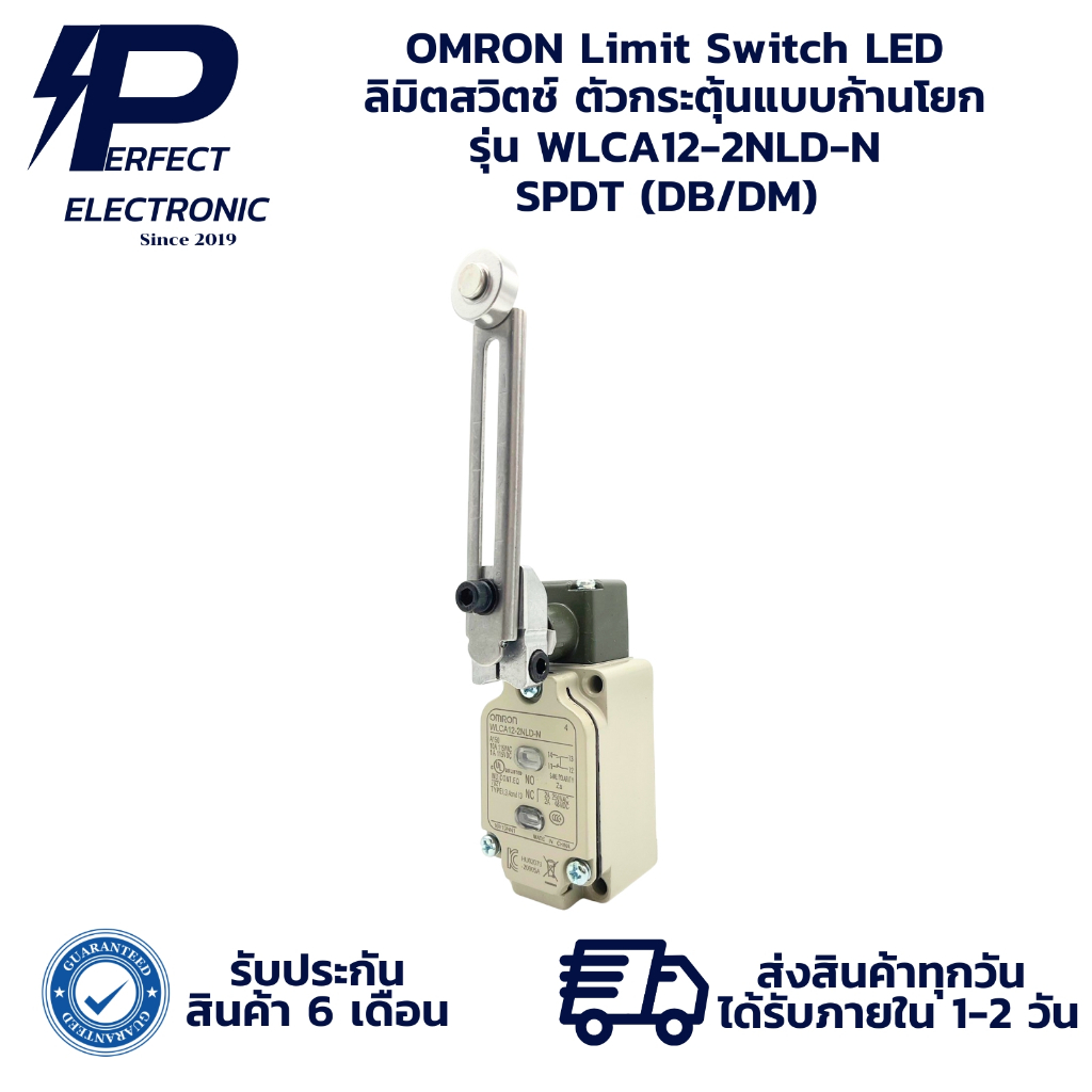 WLCA12-2NLD-N OMRON Limit Switch LED ลิมิตสวิตช์ ตัวกระตุ้นแบบก้านโยก (รับประกันสินค้า 6 เดือน ...