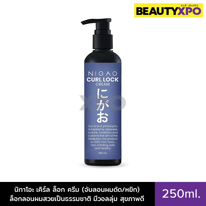 Nigao Curl Lock Cream 250ml. นิกาโอะ เคิร์ล ล็อก ครีม (จับลอนผมดัด/หยิก ...