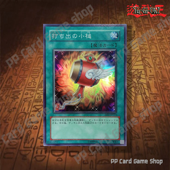 Magical Mallet [DP2-JP024] (Super Rare) 85852291 การ์ดยูกิ Yugioh ...