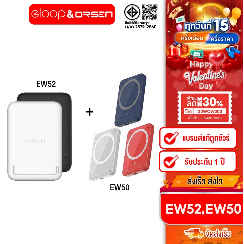 [ติดตาม รับส่วนลด] Orsen by Eloop EW50 EW52 MagCharge Magnetic 4200mAh ...