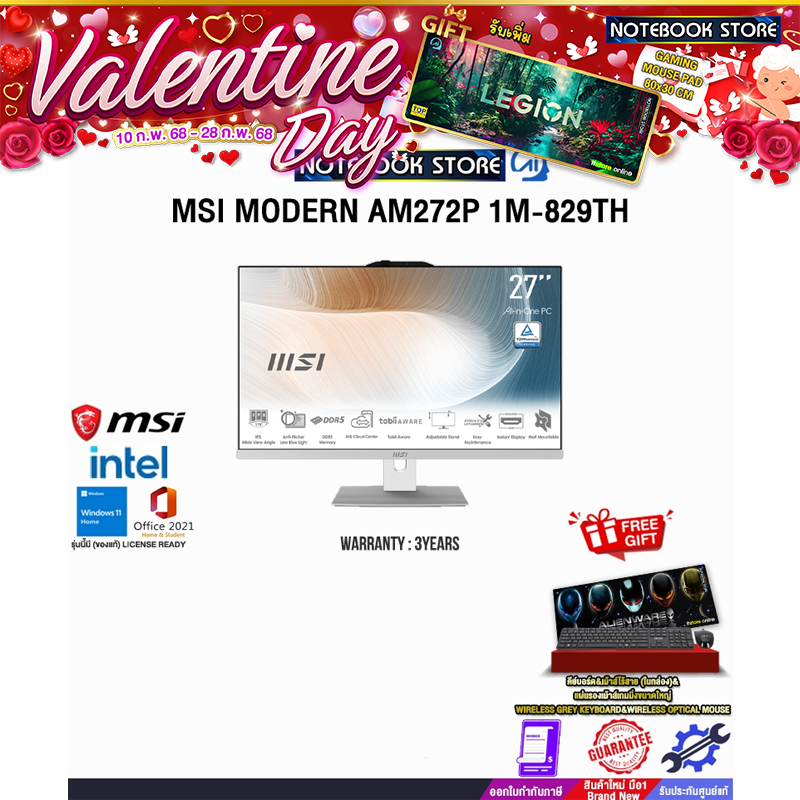 MSI MODERN AM272P 1M-829TH/Core 3 100U/ประกัน 3 Years | Shopee Thailand