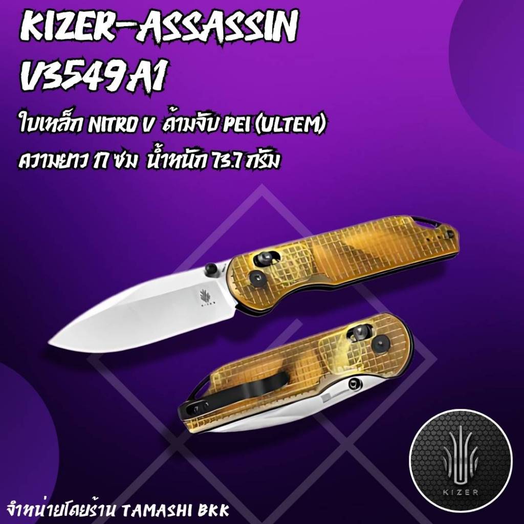 Kizer-Assassin มีดพับ มีดพก มีดเดินป่า แบรนด์แท้ด้ามจับPEI | Shopee ...