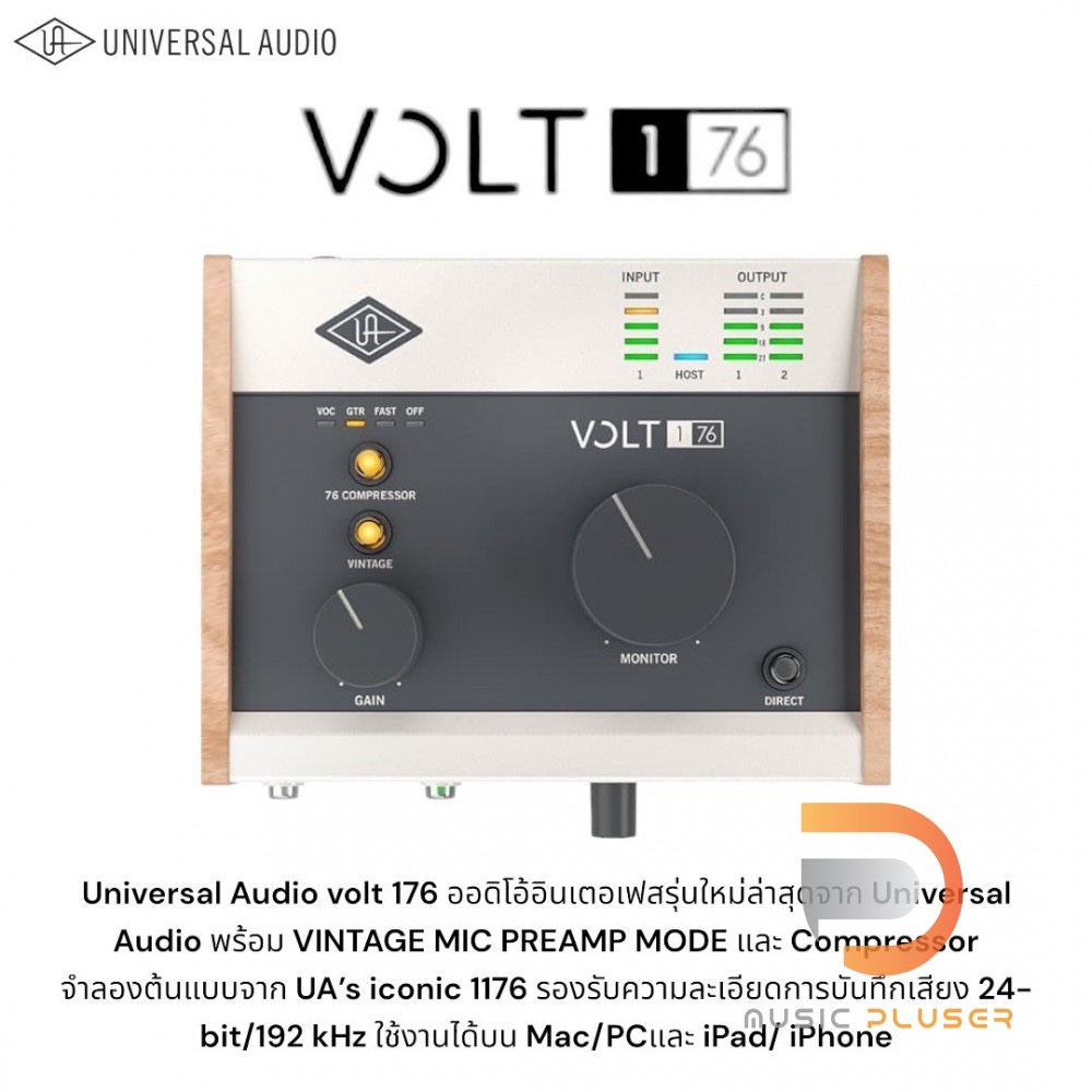 Universal Audio volt 176 ออดิโอ้อินเตอเฟสรุ่นใหม่ล่าสุดจาก Universal ...