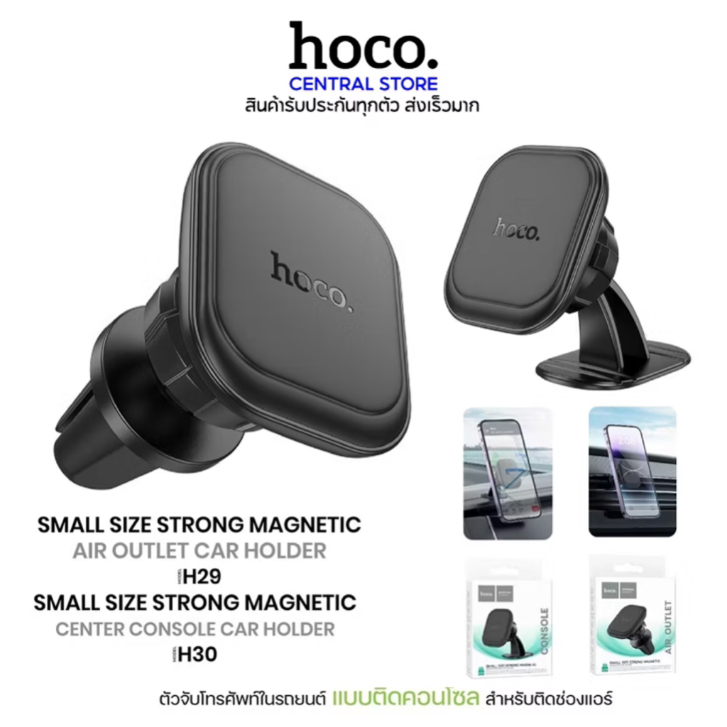 Hoco H30 ที่ยึดโทรศัพท์ Car Holder แบบแม่เหล็กสำหรับคอนโซลในรถยนต์ และ ...