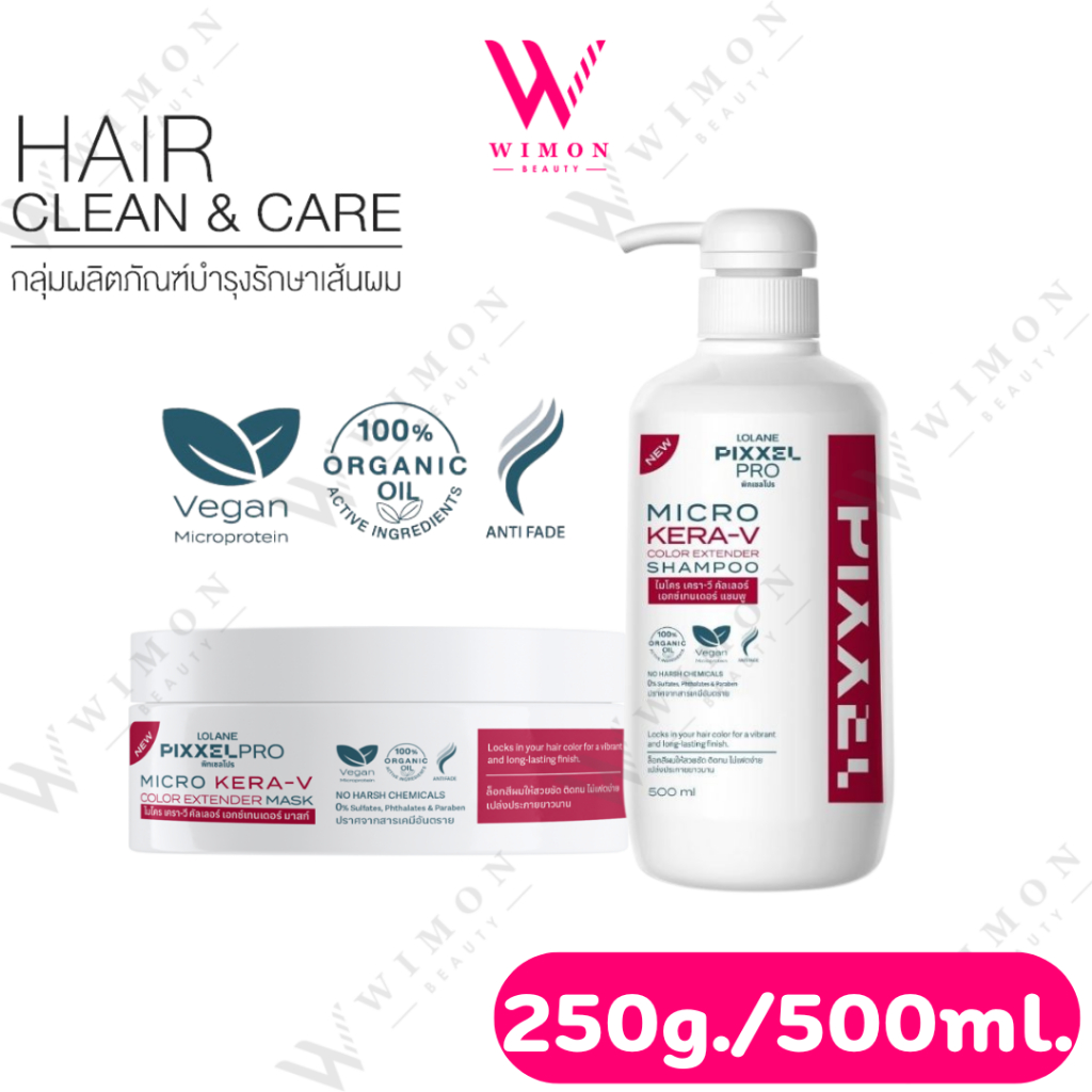 Lolane Pixxel Pro Micro Kera-V Color Extender 250ml./500ml. โลแลน ไมโคร ...