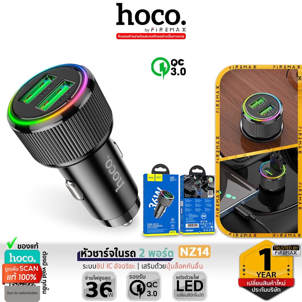 HOCO NZ14 หัวชาร์จในรถ 2 พอร์ต USB จ่ายไฟสูงสุด 36W รองรับ ชาร์จเร็ว QC 3.0 Car Charger hc4 ...