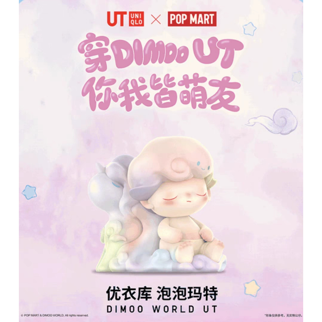 สินค้าพร้อมส่ง Dimoo X Uniqlo Limited Series Figures ใหม่ ไม่แกะ ...