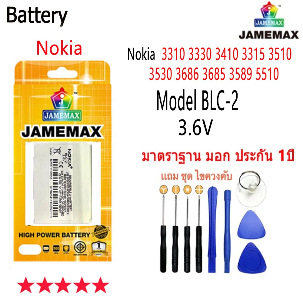 แบตเตอรี่ เเบต Nokia 3310 3330 3410 3315 3510 3530 3686 3685 3589 5510 คุณภาพระดับพรีเมี่ยม ...