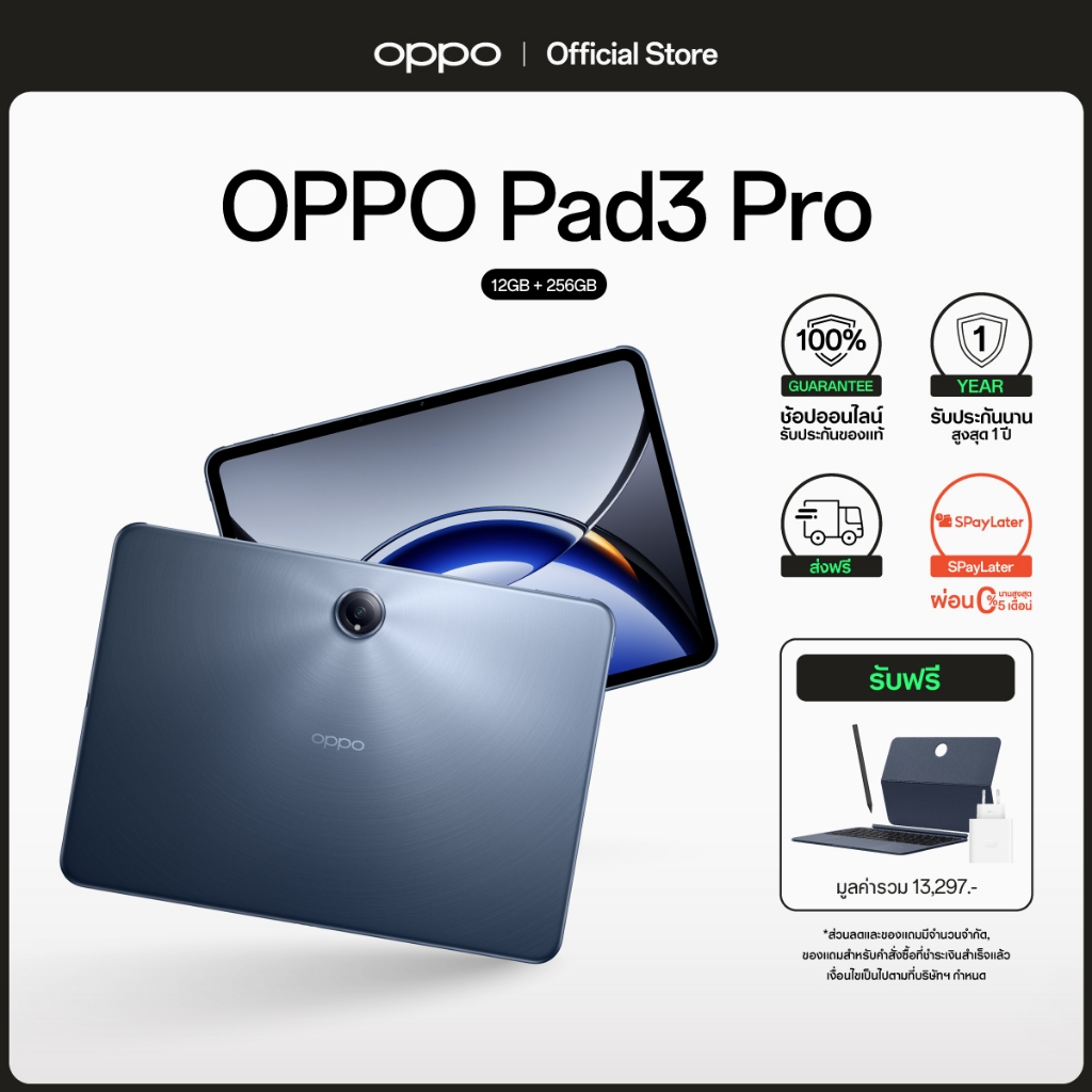 OPPO Pad3 Pro (12+256G) | แท็บเลต Snap8 Gen3 หน้าจอ 12.1 นิ้ว ชาร์จไว 67W แบตเตอรี่ 9510 mAh รับ ...