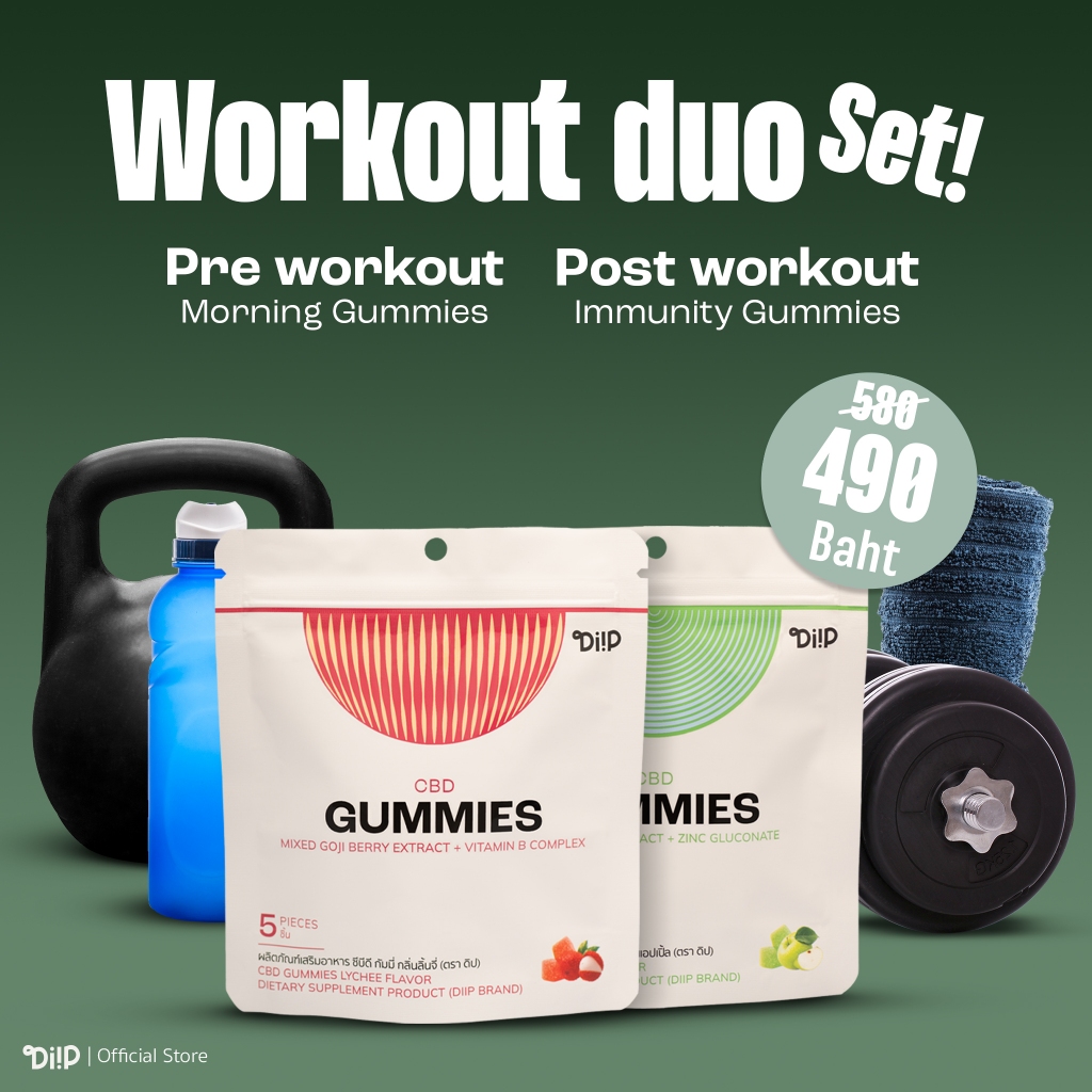 Diip | [Workout Set] C|B|D Gummies ชุด 2 ซอง | Shopee Thailand
