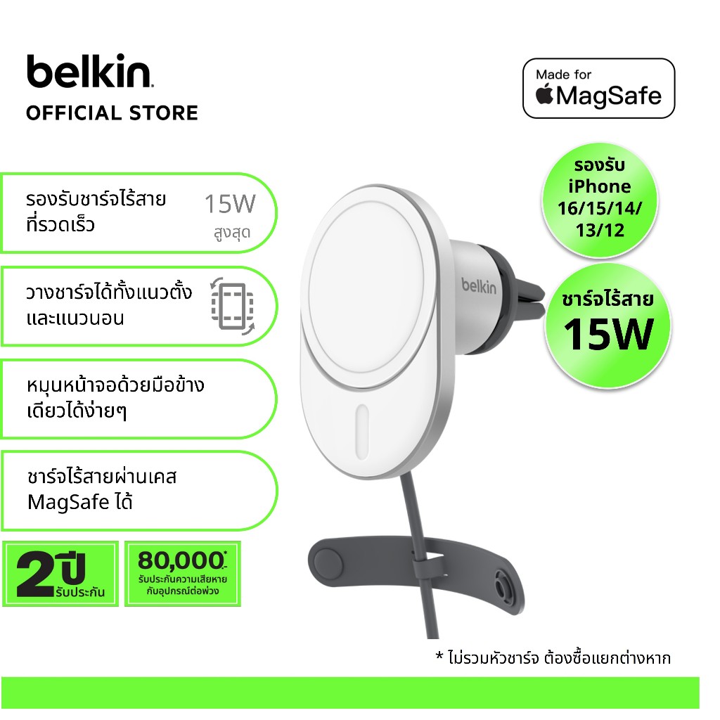 Belkin WIC008 ที่ยึดไอโฟนในรถ ชาร์จไร้สายแม่เหล็ก MagSafe สูงสุด 15 ...