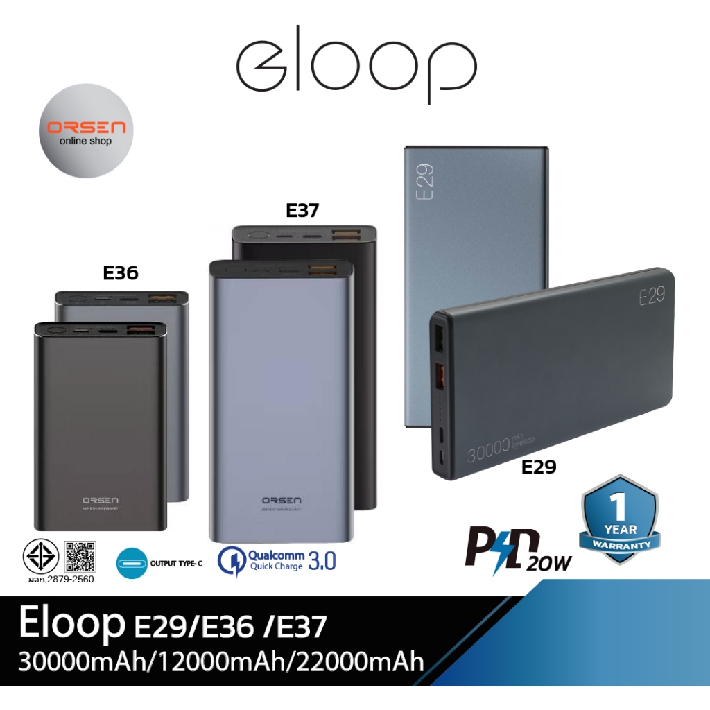 Orsen by Eloop E29 30000mAh / E36 12000mAh แบตสำรอง QC3.0 PD 20W ชาร์จเร็ว Power Bank Fast Quick ...