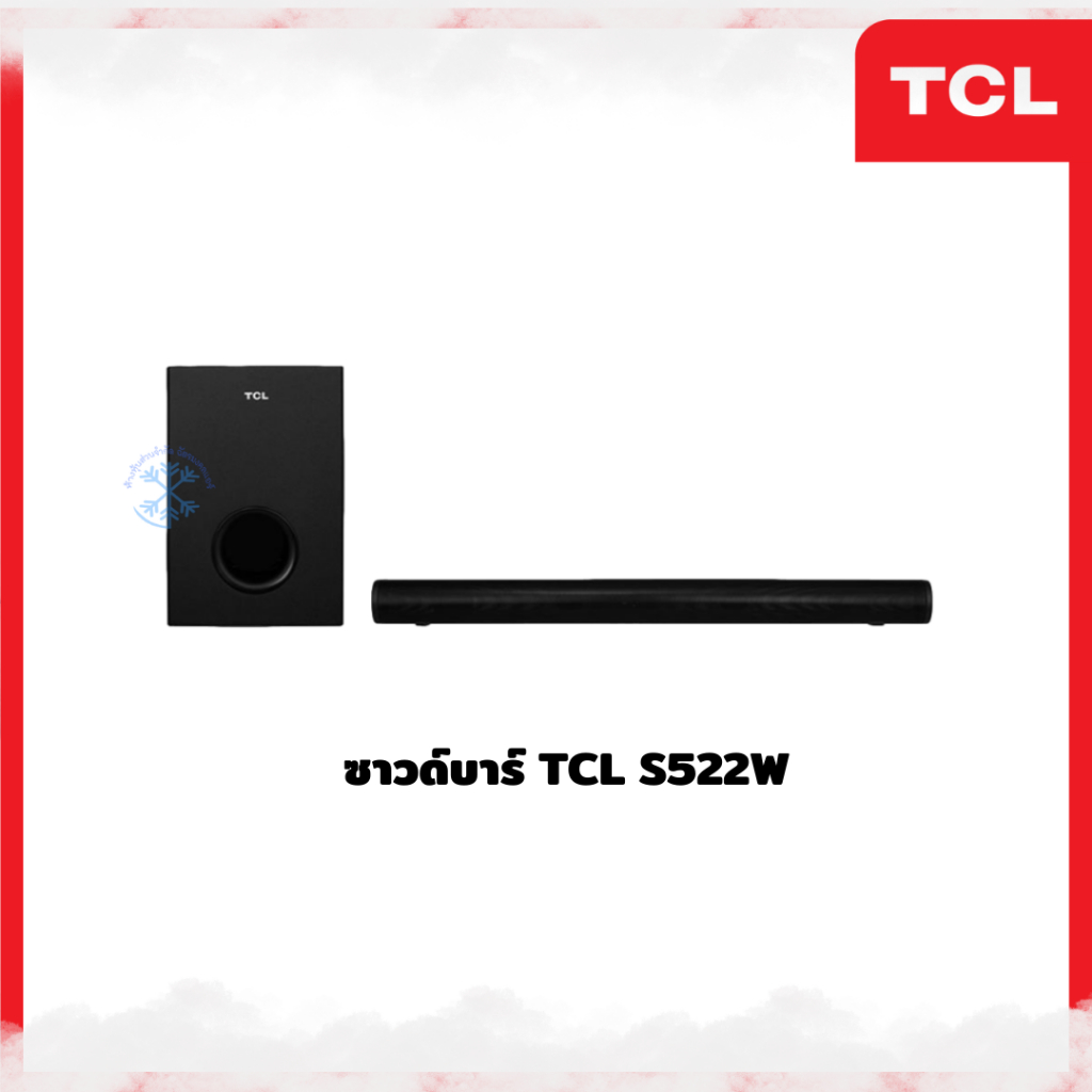 ลำโพงซาวด์บาร์ TCL รุ่น S522W | Shopee Thailand