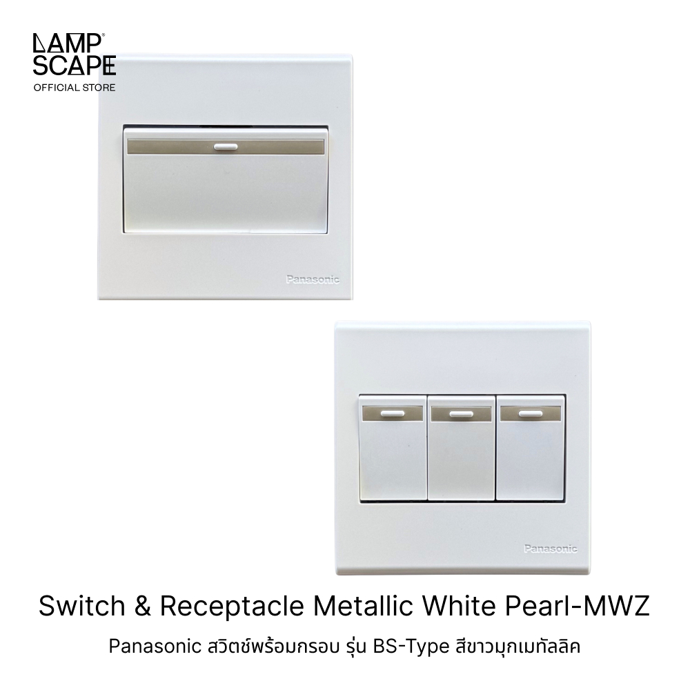 Lampscape *พร้อมส่ง* Panasonic สวิตช์ทางเดียวพร้อมหน้ากาก สีขาวมุกเมท ...