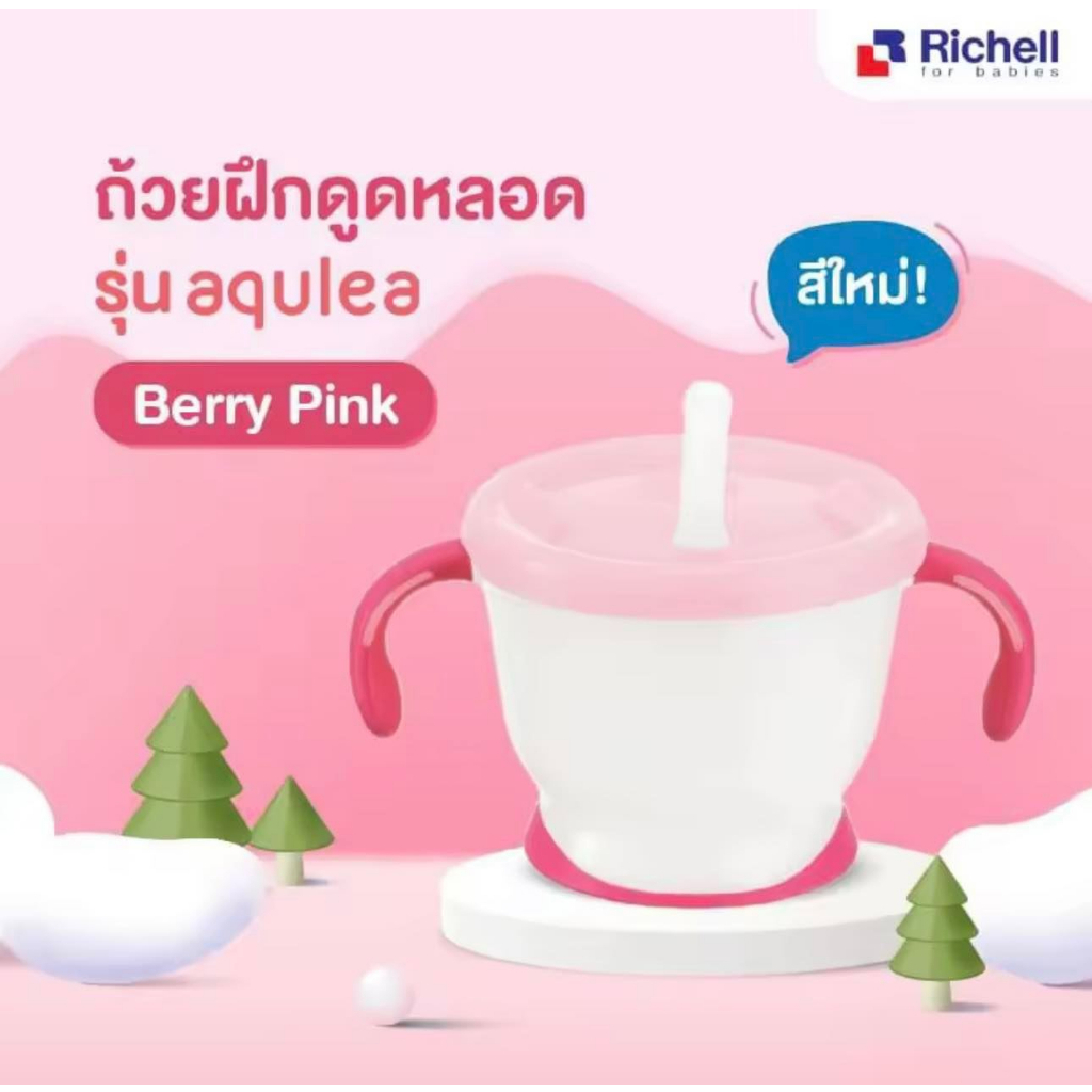 แก้วเด็ก หัดดื่ม Richell พร้อมหลอดฝึกดูด กันสำลัก สำหรับเด็ก ถ้วยฝึกดูด ...
