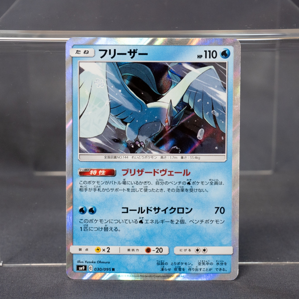 ฟรีเซอร์ Articuno 030/095 R SM9 Pokemon Card Japanese การ์ดโปเกมอน ญี่ปุ่น | Shopee Thailand