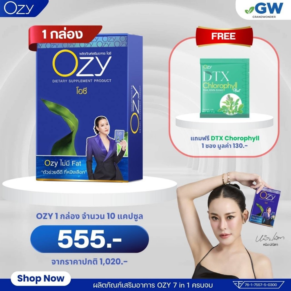 OZY ผลิตภัณฑ์อาหารเสริม โอซี หนิงปณิตา 1 กล่องบรรจุ 10 แคปซูล | Shopee Thailand