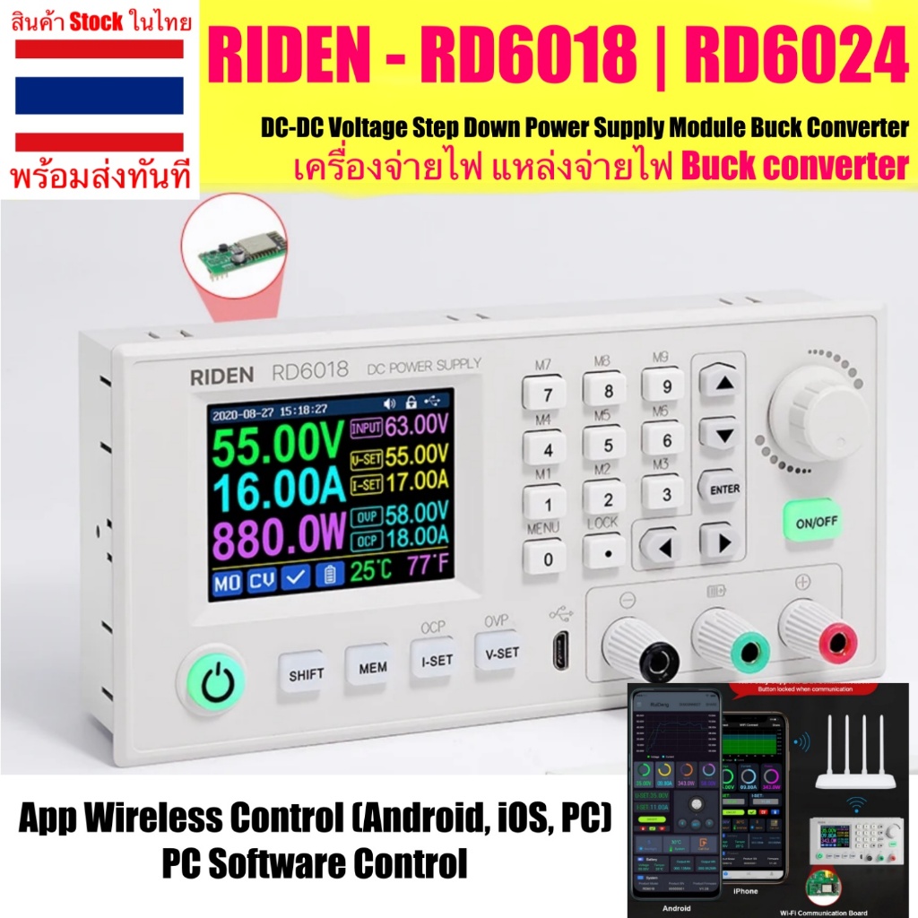 Riden RD6018 RD6024 RD6018-W RD6024-W DC Power Supply เครื่องจ่ายไฟ แหล่งจ่ายไฟ เพาเวอร์ซัพพลาย ...