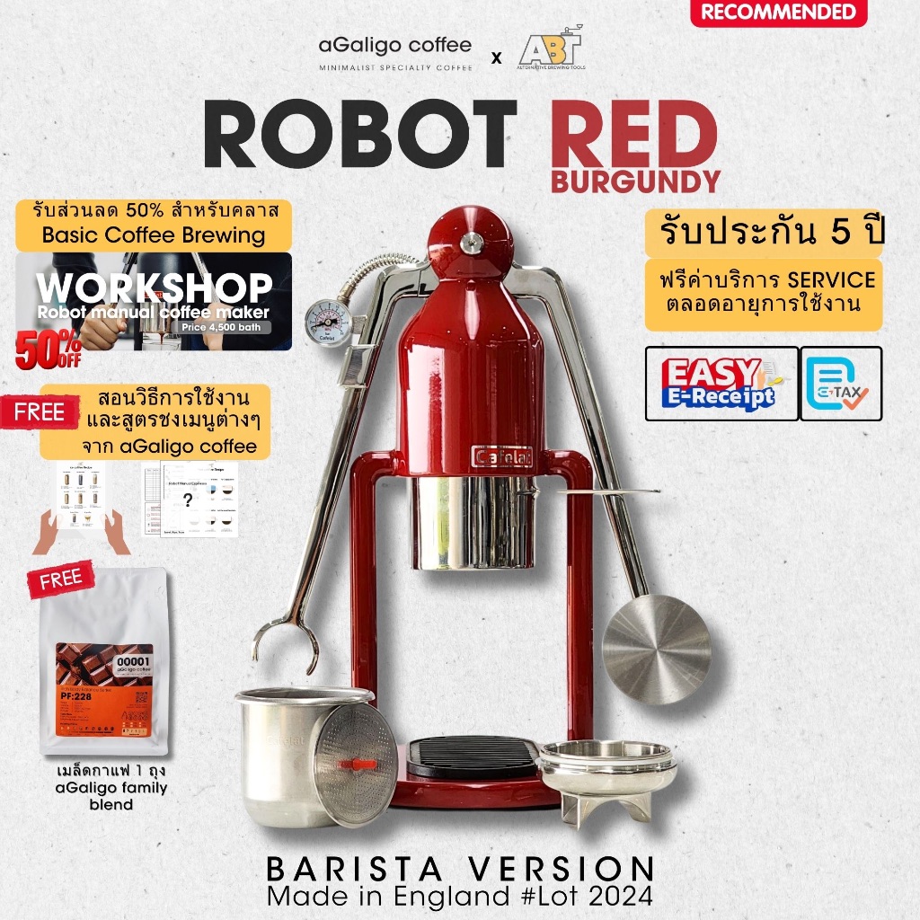 "Preorder" ROBOT RED Manual Espresso (ล็อตใหม่ล่าสุด) เครื่องสกัดกาแฟ ...