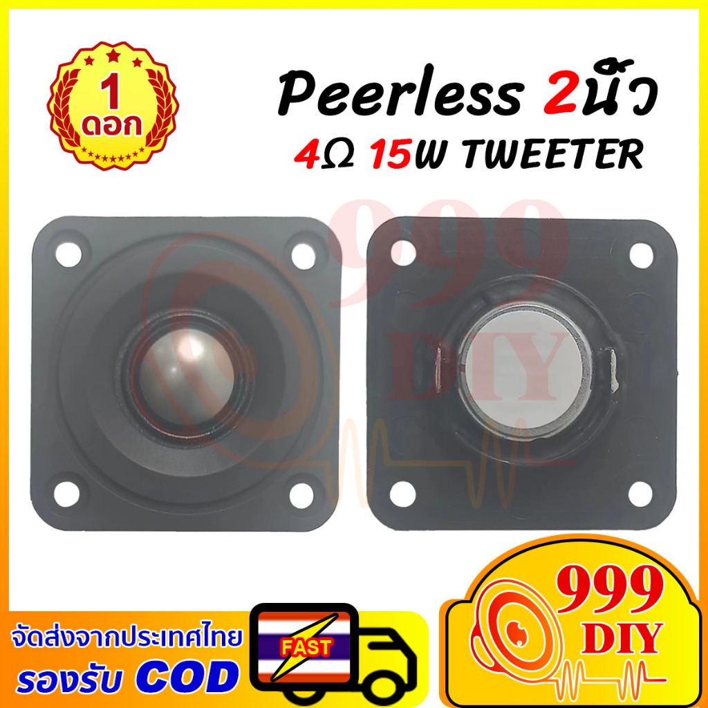 999DIY Peerless 4Ω 15W แหลม 2 นิ้ว เสียงแหลม 2 นิ้วhk ดอกแหลม2นิ้ว hk 2 ...