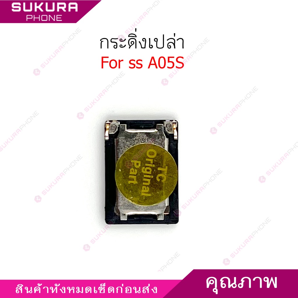 กระดิ่งเปล่า ss A05S ลำโพงล่างสำหรับ samsung A05S Speaker Ringer Buzzer ...