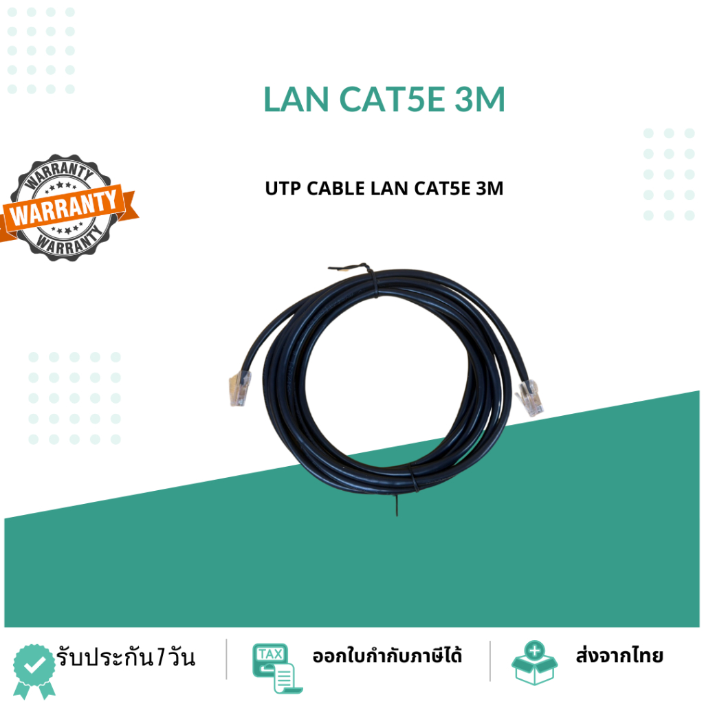 LAN CAT5E 3M CAT5E UTP Cable 3m. | Shopee Thailand