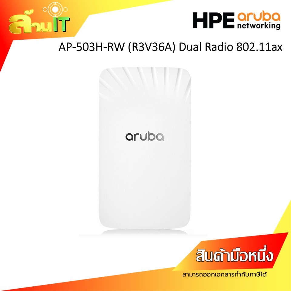 HPE ARUBA Access Point Networking AP-503H (RW) (R3V36A) Dual Radio 802.11ax / NEW / มือ 1 พร้อม ...