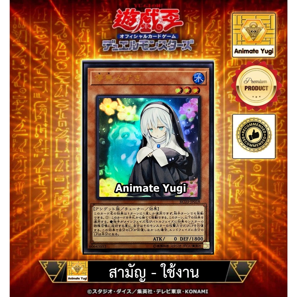 ยูกิสามัญ-ยูกิใช้งาน 045 (SR) [Yu-Gi-Oh! การ์ดยูกิแท้ yugiแท้ ] " Ghost Sister & Spooky Dogwood ...