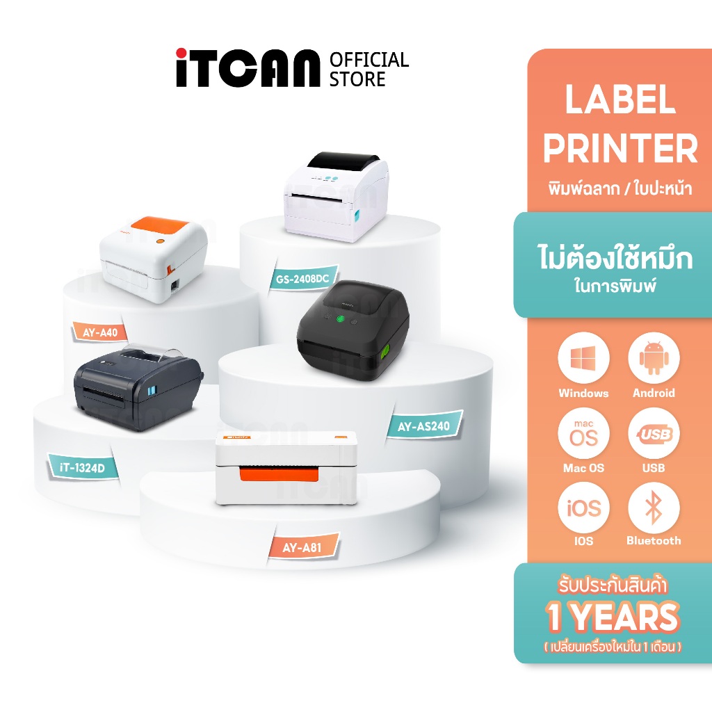 iTCAN เครื่องพิมพ์ฉลากความร้อน เครื่องพิมพ์ใบปะหน้า เครื่องพิมพ์ความร้อน Thermal Printer ...