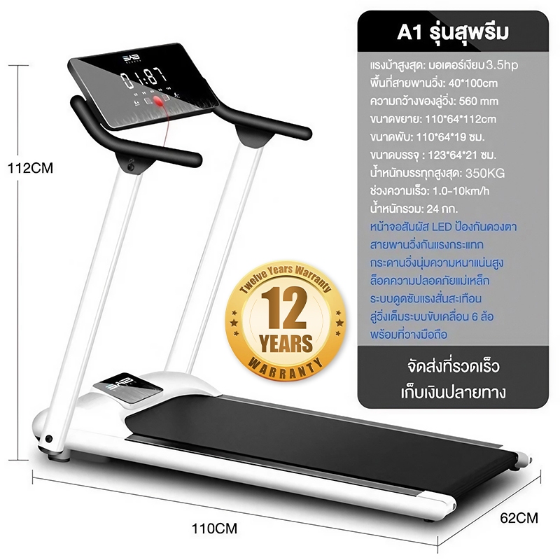 KEEP GOING MAX ลูวิ่งไฟฟ้า treadmill ลู่เดิน ลู่เดินพับได้ ลู่วิ่งพับได้ ลู่วิ่งไฟฟ้า mini ...