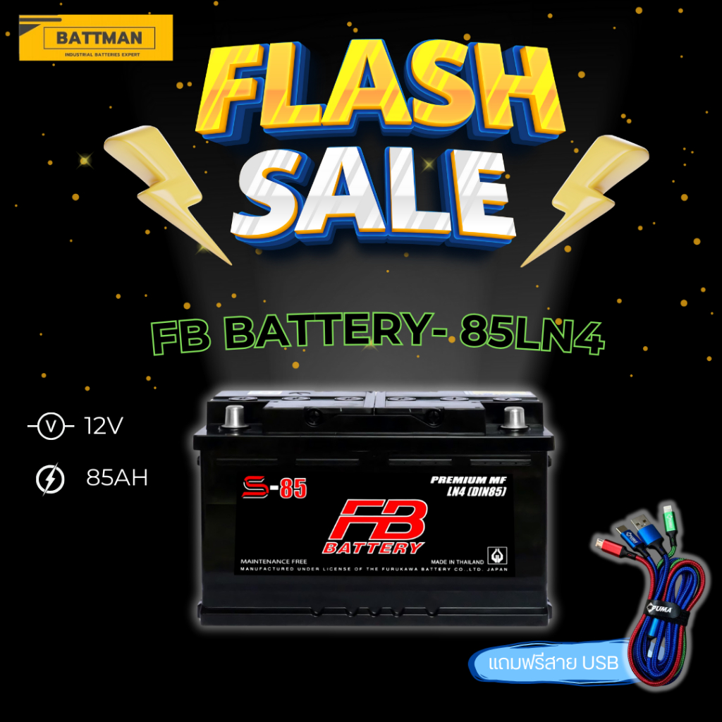 แบตเตอรี่ FB S-85LN4L(DIN85-MF) (ส่งด่วนได้รับสินค้าวันนี้) 12V 85AH แบตเตอรี่กึ่งแห้ง | Shopee ...