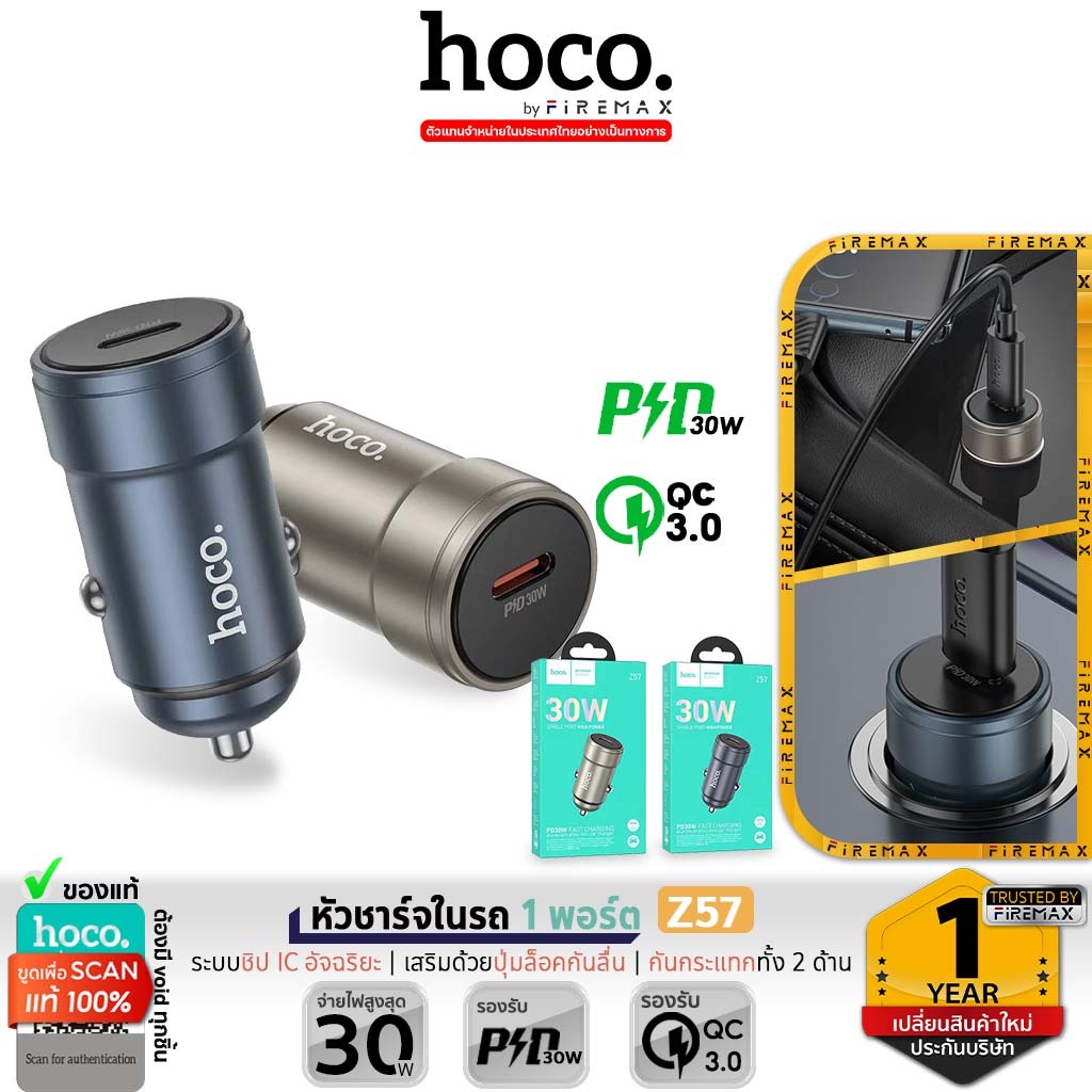 HOCO Z57 หัวชาร์จในรถ 1 พอร์ต Type-C ชาร์จเร็ว PD 30W + QC 3.0 ขนาดกะทัดรัด Car Charger hc4 ...