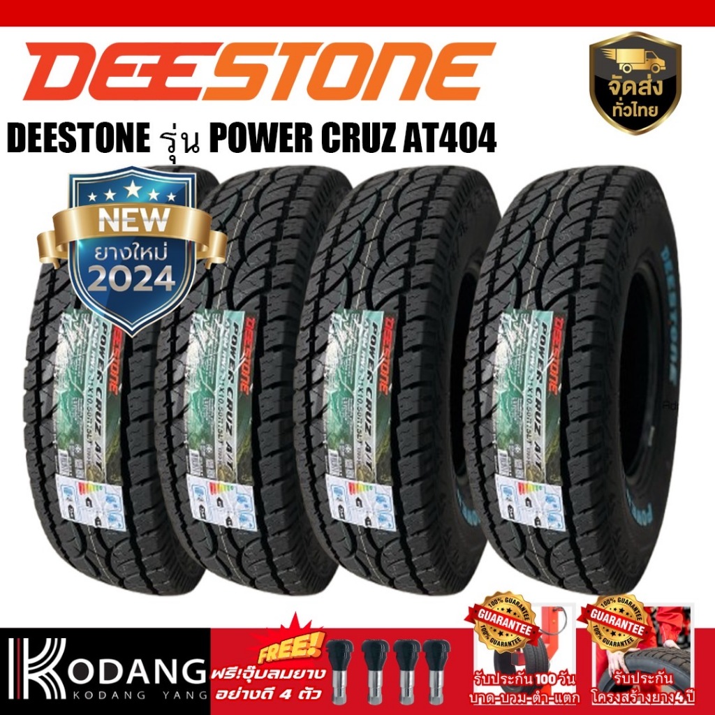 ยางรถยนต์ ยี่ห้อ DEESTONE รุ่น POWER CRUZ AT404 ยางดอกเอที ขนาดยาง 245/70R16 ผลิตปี 2024 ...