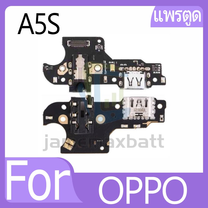 แพรตูดชาร์จ OPPO A5S ก้นชาร์จ OPPO A5S แพรก้นชาร์จ USB อะไหล่ก้นชาร์จ ...