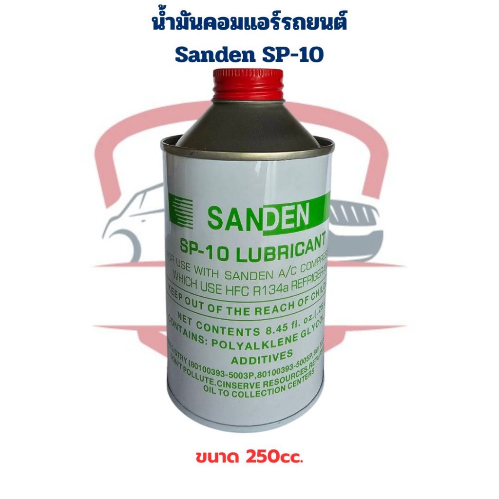 น้ำมันคอมแอร์ รถยนต์ Sanden SP-10 ขนาด 250cc. น้ำมันคอมแอร์ SP-10 น้ำมันคอม โรตารี่ SP-10 ...