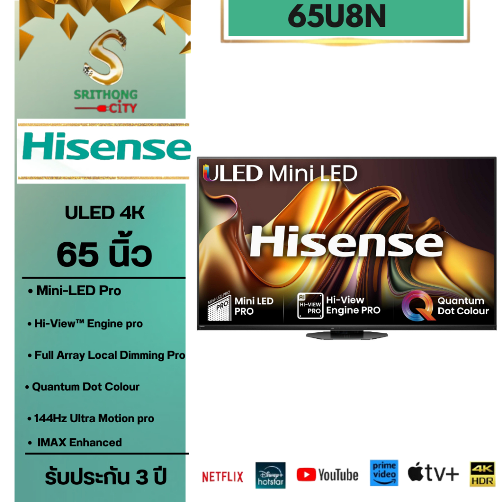 Hisense TV U8N Mini LED Smart tv 4k รุ่น 65U8N ขนาด 65 นิ้ว ประกันศูนย์ U8N U8 | Shopee Thailand