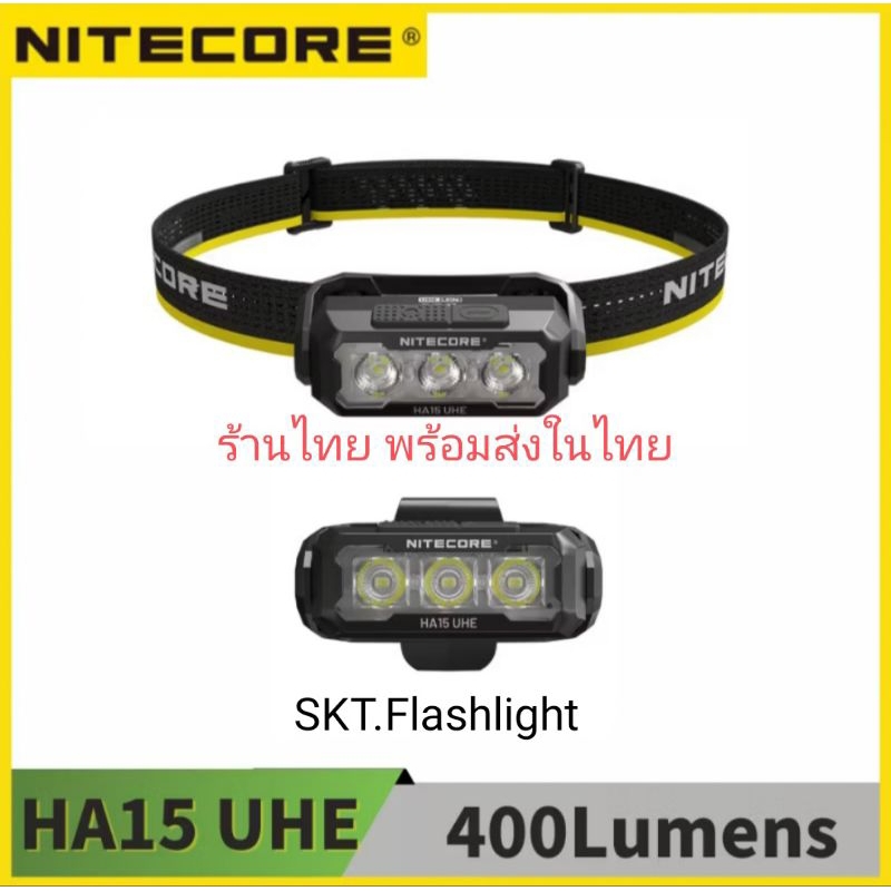 Nitecore HA15 UHE ไฟฉายคาดหัวน้ำหนักเบา 400LM ของแท้💯% | Shopee Thailand