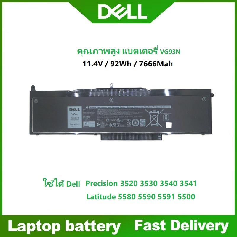 ☸คุณภาพสูง แบตเตอรี่ VG93N for Dell Precision 15 3520 3530 / Latitude 5580 5591 E5580 E5590 5591 ...