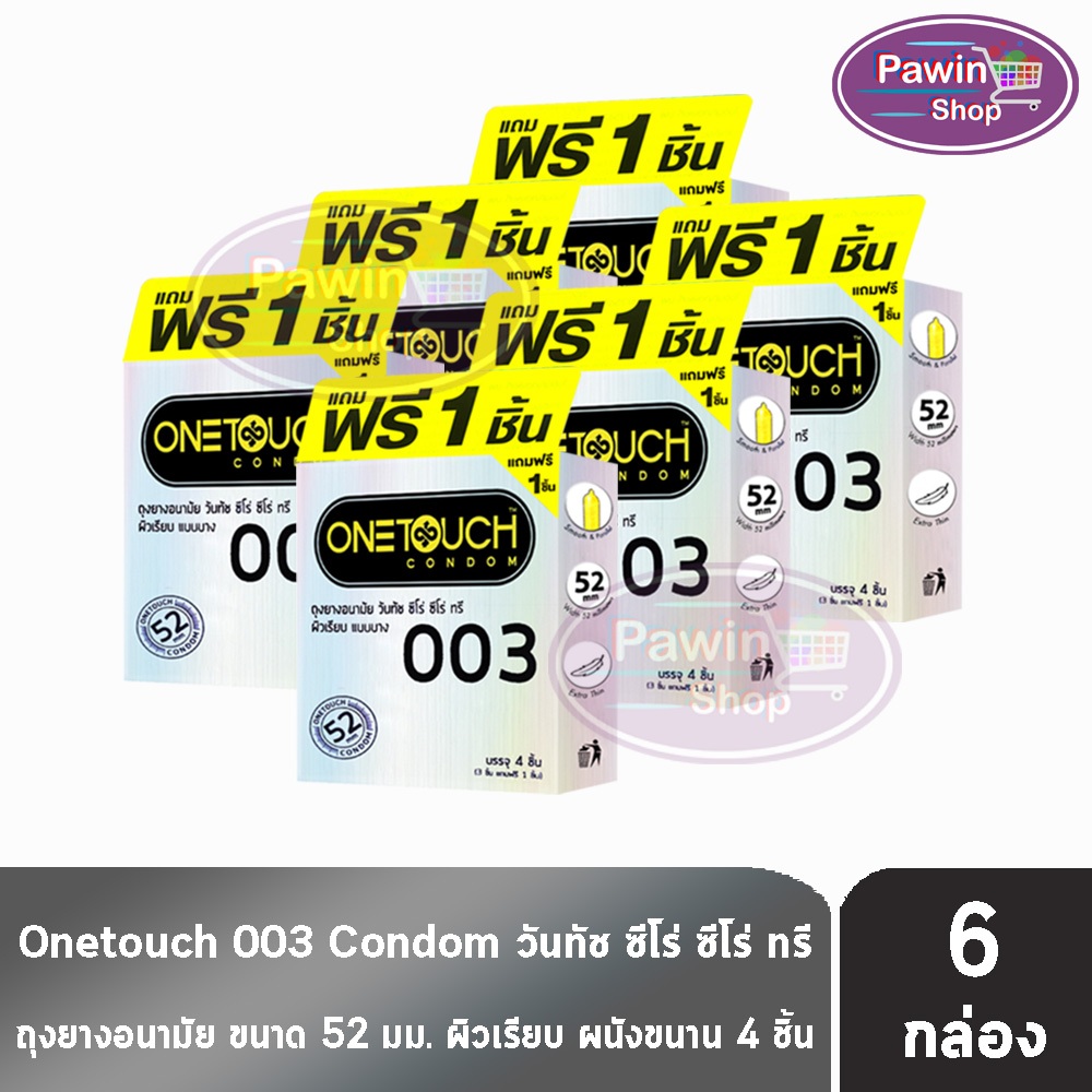 Onetouch 003 ถุงยางอนามัย วันทัช 003 ขนาด 52 มม. บรรจุ 3 ชิ้น ฟรี 1 ...