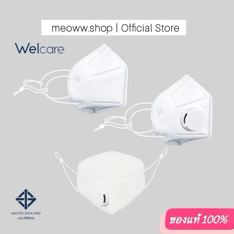 1 pcs. 🌙 ของแท้ 🌙 Welcare N95 FACE MASK หน้ากากอนามัย N95 แบบมีวาล์ว และไม่มีวาล์ว (Valve and No ...