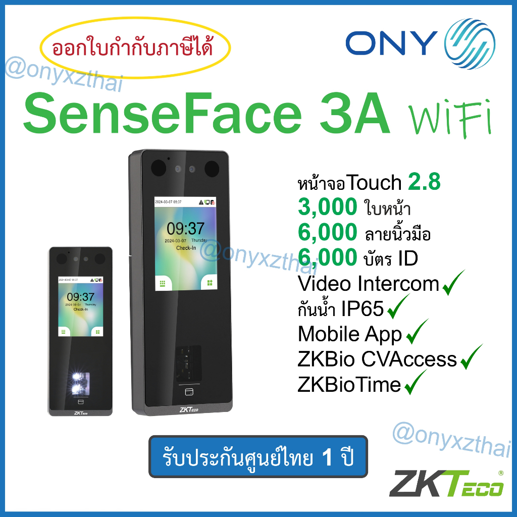 ZKTeco SenseFace 3A WiFi ปี 2024 เครื่องสแกนใบหน้า ลายนิ้วมือ อ่านบัตร ...