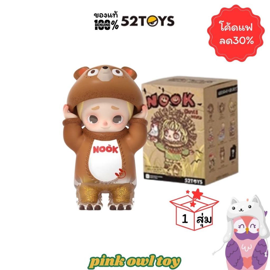 พร้อมส่ง🎑กล่องสุ่ม Nook v2 Little World Series🌬52TOYs นุ๊กคอลเลคชั่น 2 ...