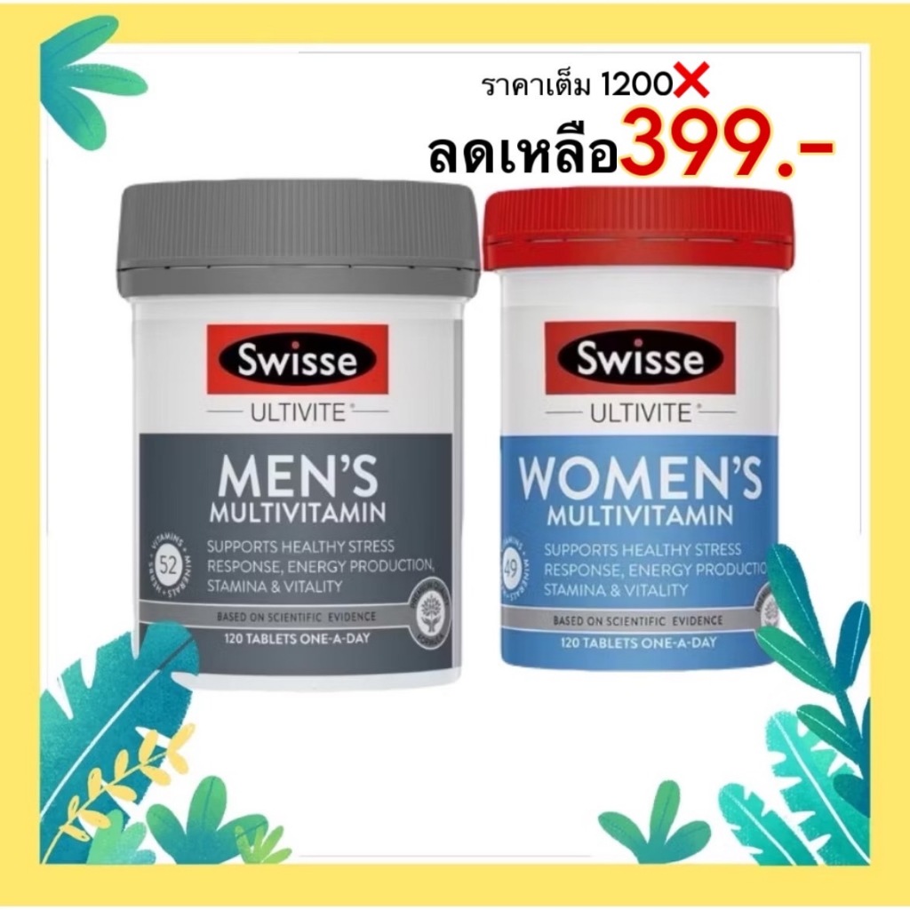 Swisse Men/ Women' Multivitamin วิตามินรวมสำหรับผู้ชายและผู้หญิง นำเข้าจากออสเตรเลีย ขนาด120เม็ด ...