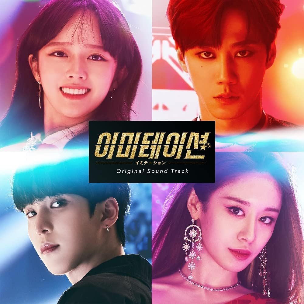 Imitation เพลงประกอบต้นฉบับ CD+DVD พร้อมการ์ดรูปถ่าย 8 ใบ ละครเกาหลี OST | Shopee Thailand