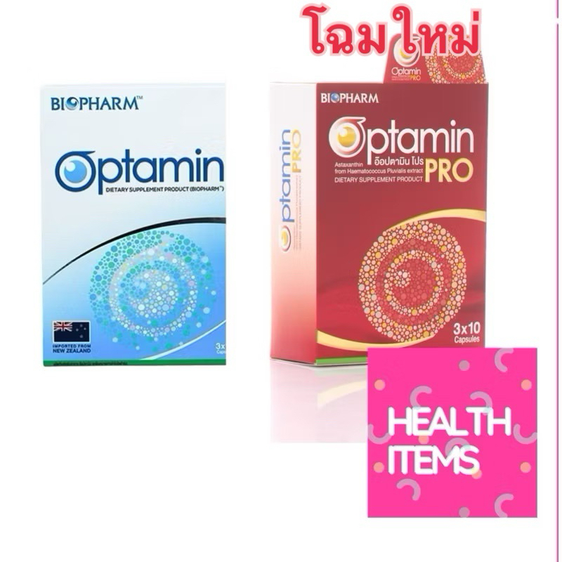 BIOPHARM OPTAMIN PRO (อ๊อปตามิน โปร) | Shopee Thailand