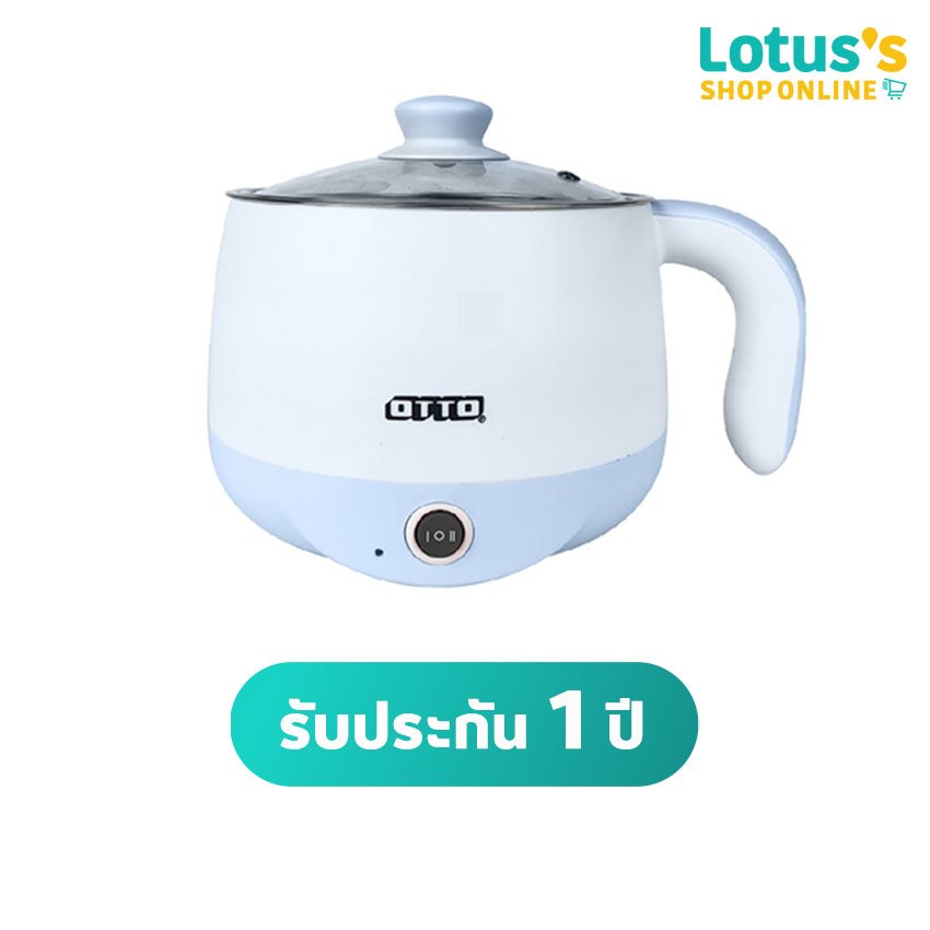 ออตโต้ หม้อต้มอเนกประสงค์ ความจุ 1.5 ลิตร สีฟ้า รุ่น MC-406P OTTO MULTI ...