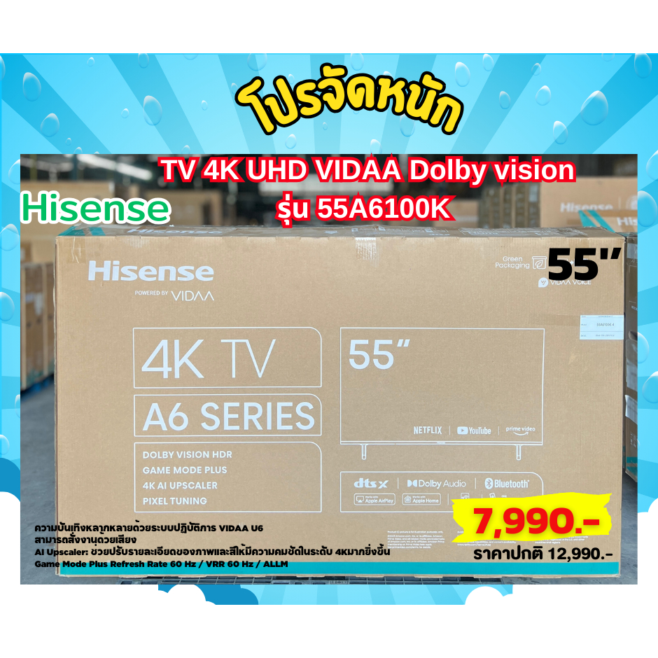 [ผ่อน0%10ด] Hisense 55" UHD LED 4K Smart TV ปี 2024 55A6100K (ชลบุรี ...