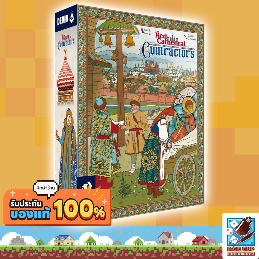 [ของแท้] The Red Cathedral Contractors Expansion Board Game | Shopee ...